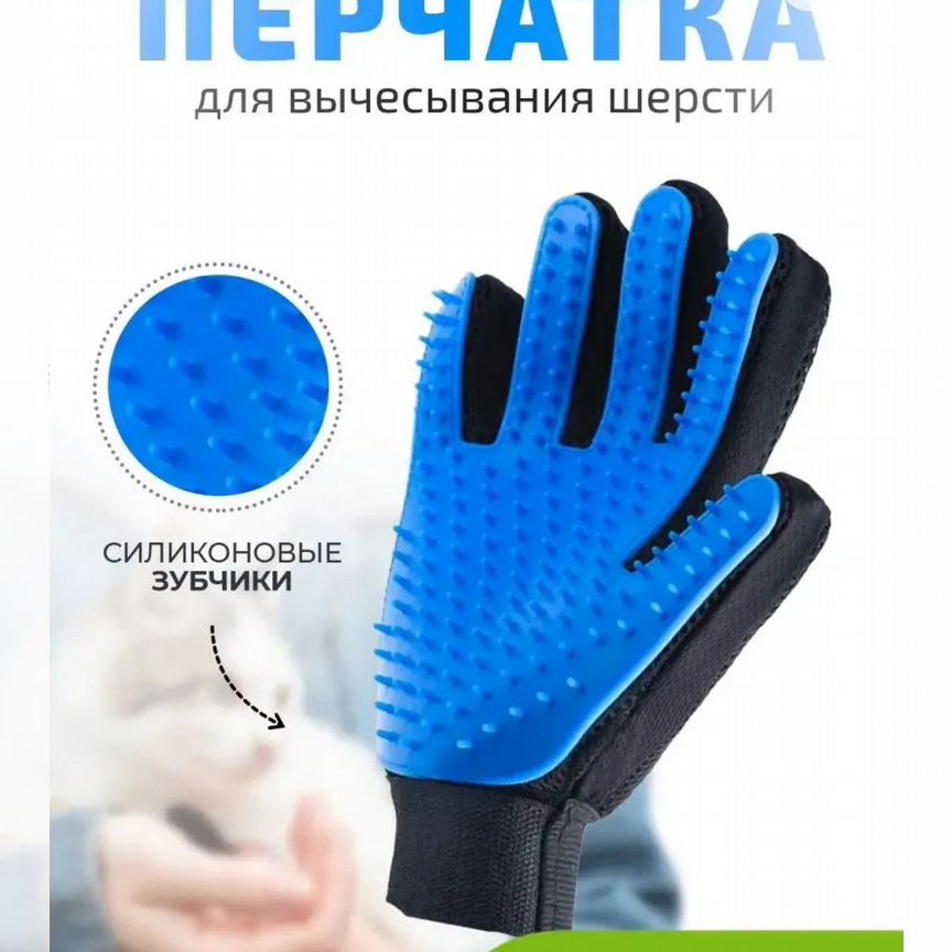 Перчатка расческа для шерсти у собак и кошек
