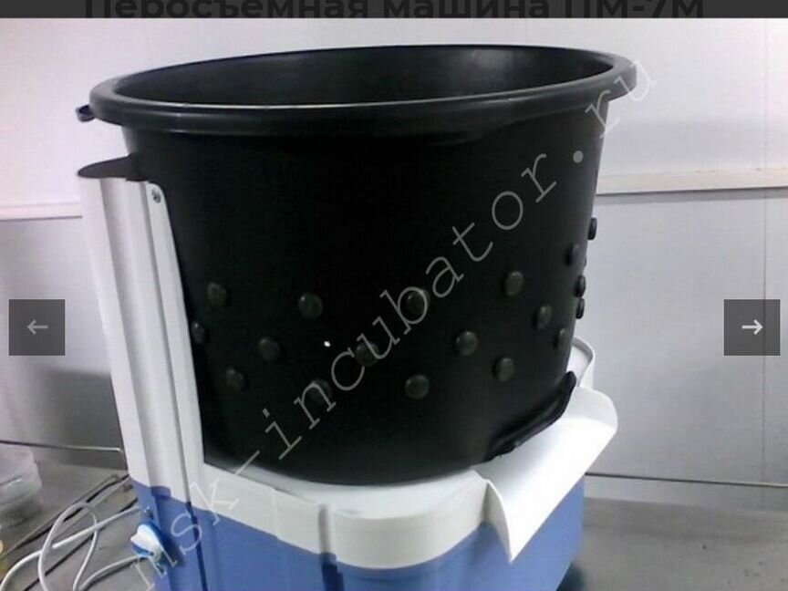 Перощипальная машина