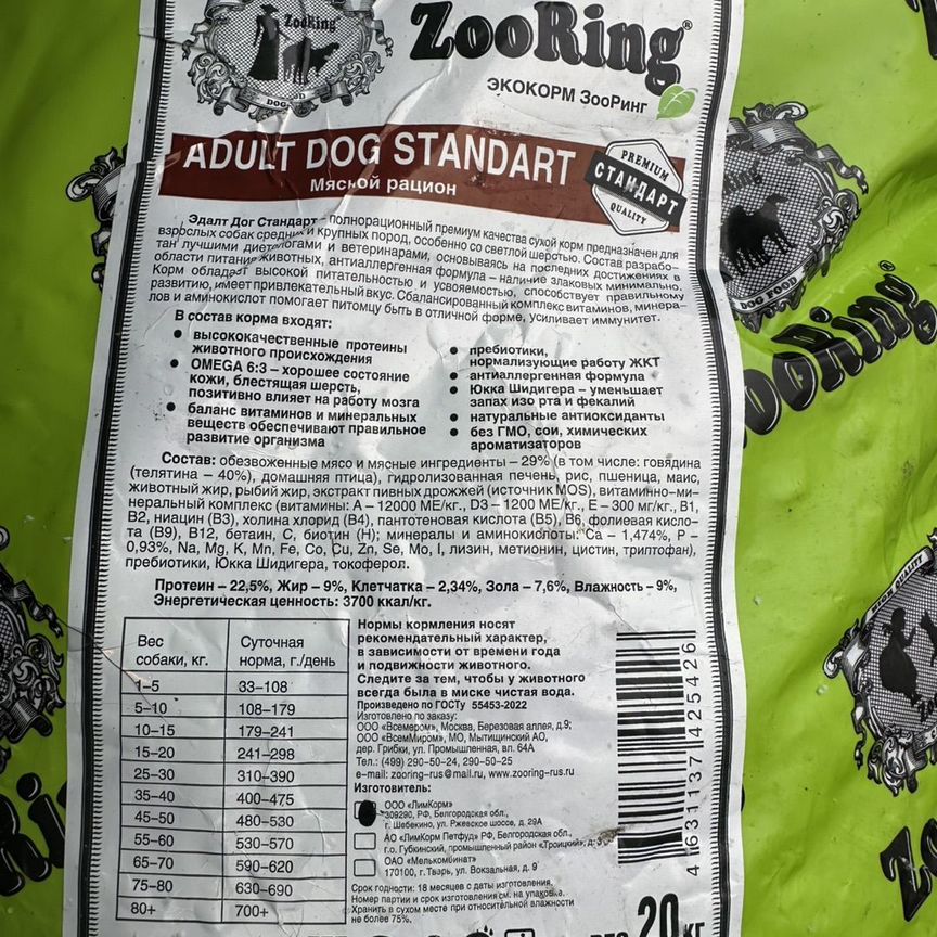 Продам корм ZooRing