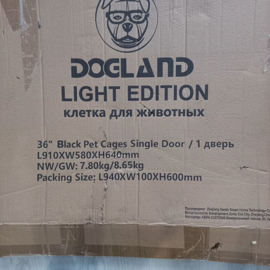 Клетка для перевозки собак