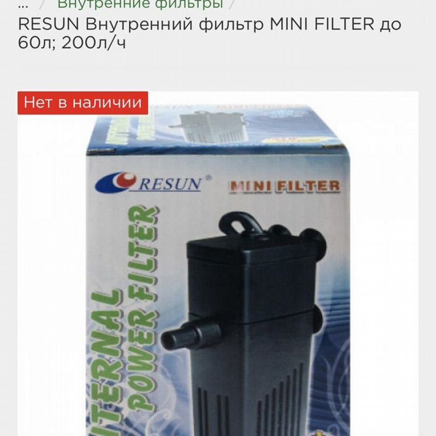 Мини фильтр для воды аквариума