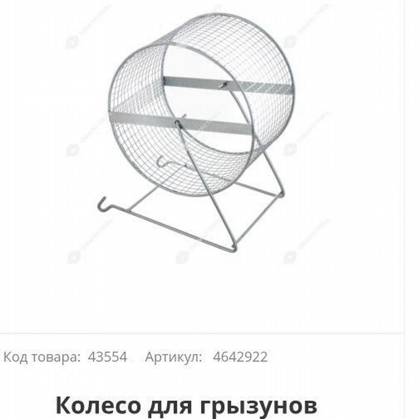 Металлическое колесо для грызунов хром