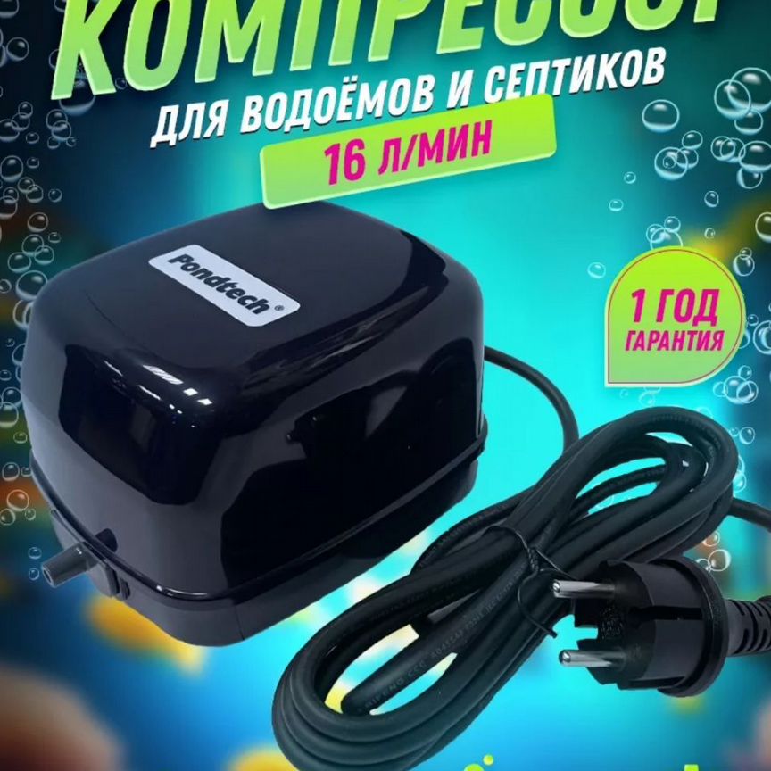 Компрессор для аквариума