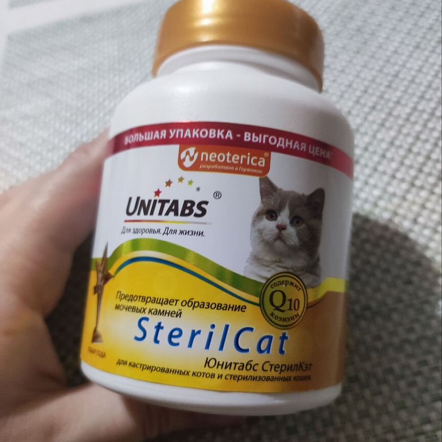 Витамины для кошек