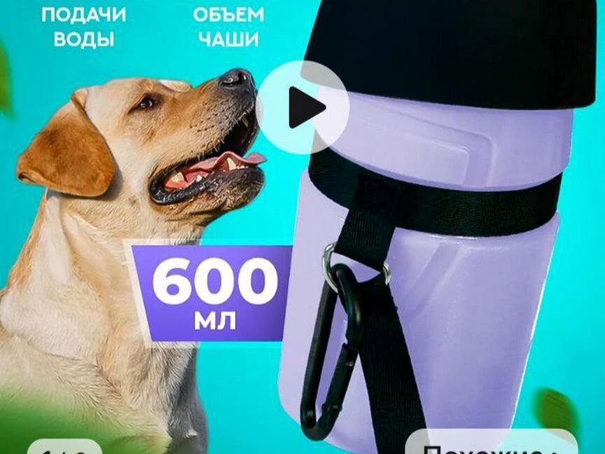 Поильник для собак с клапаном