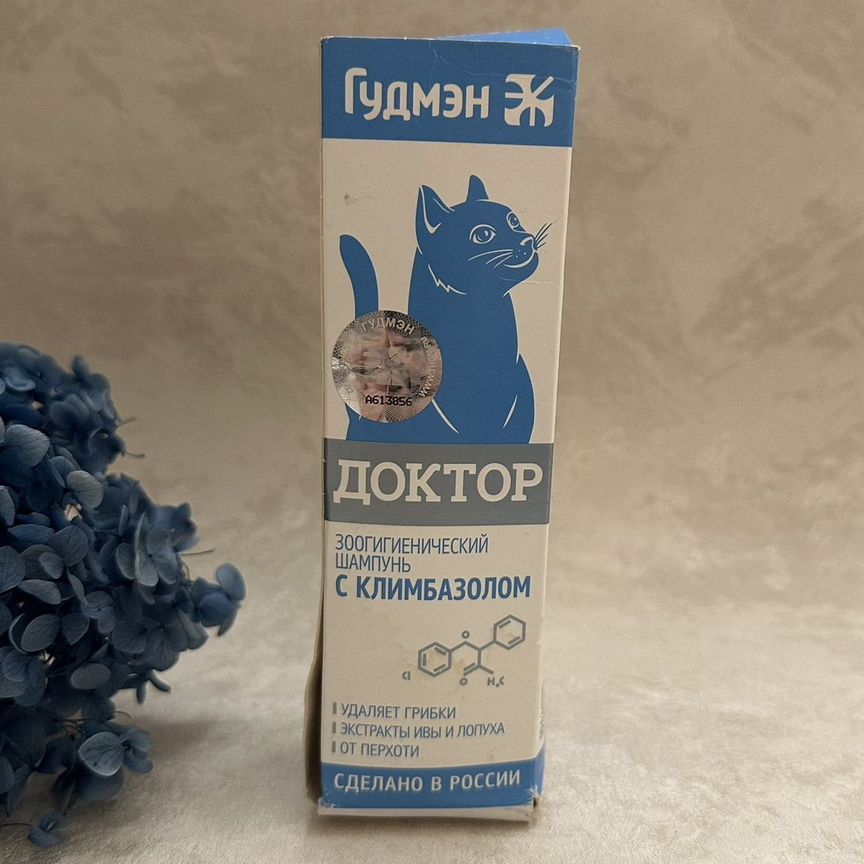 Шампунь для кошек с климбазолом бу