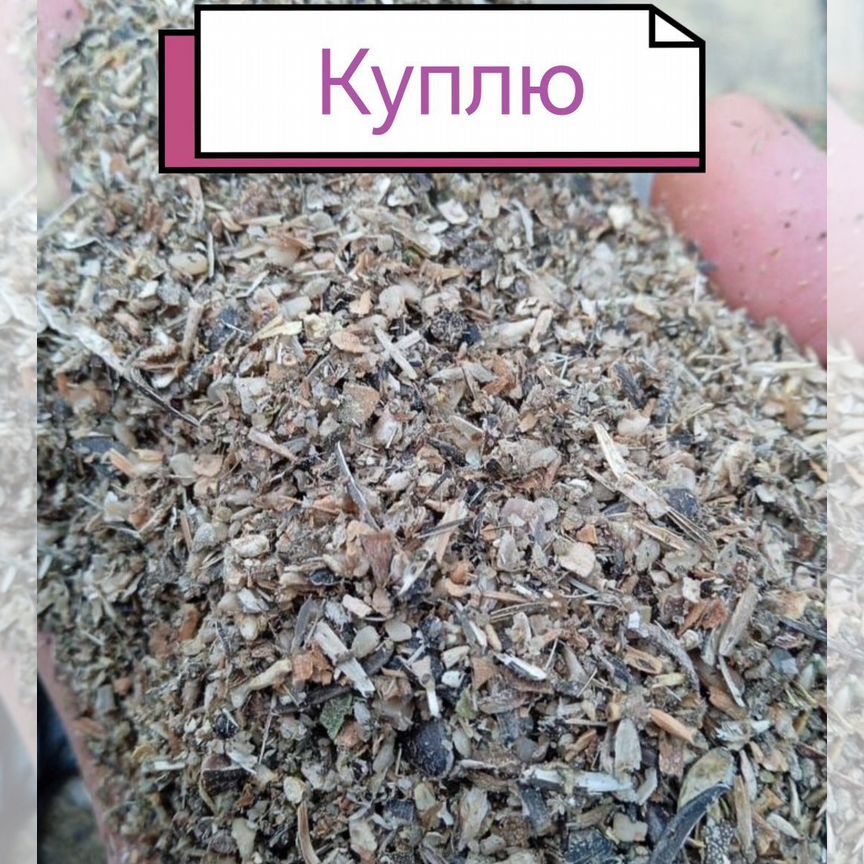 Отходы подсолнечника