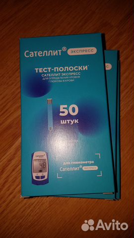 Тест полоски Сателлит Экспресс купить в Ростове-на-Дону | Личные вещи ...