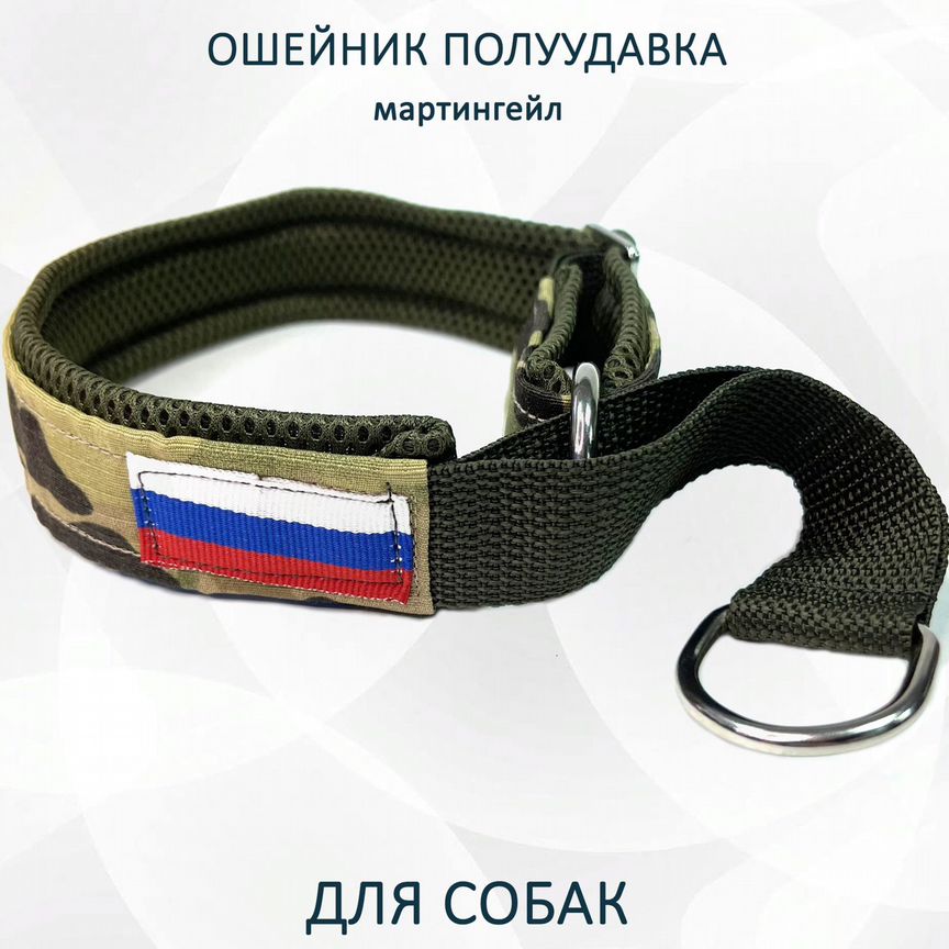 Ошейник для собак "Милитари" с регулировкой р-ра