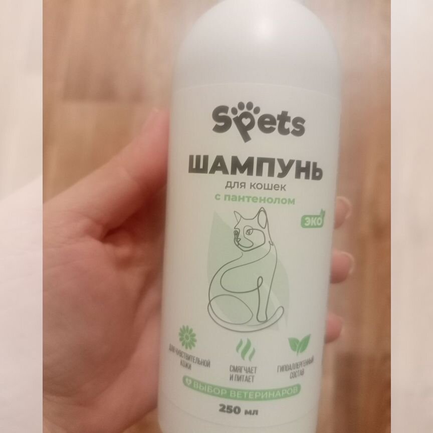 Шампунь для животных