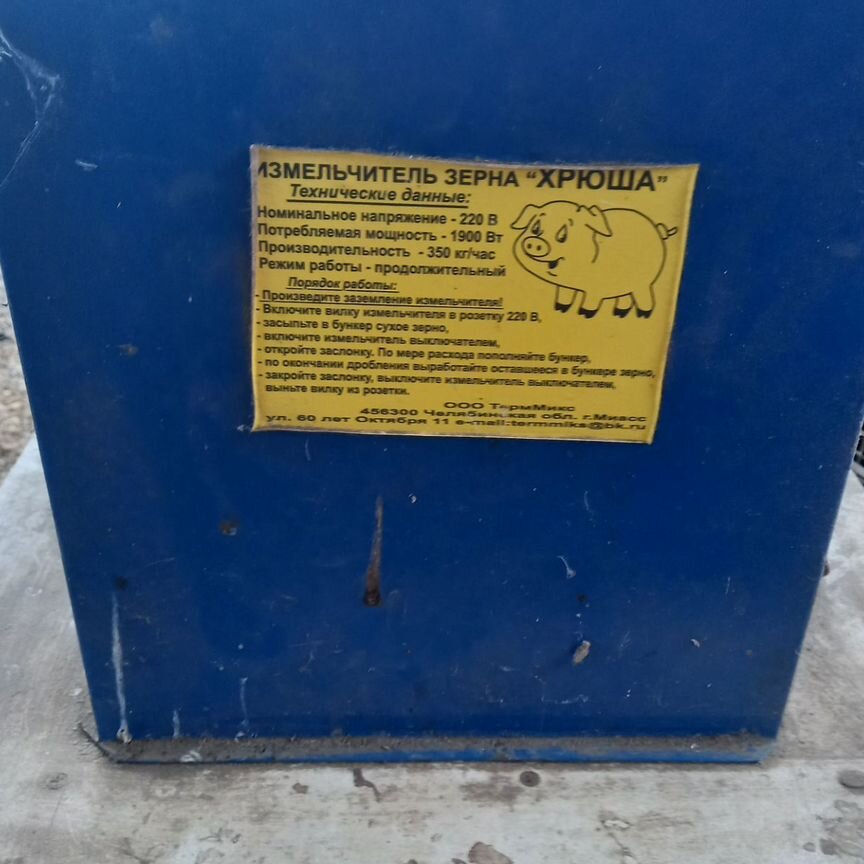 Измельчитель для зерна, хрюша