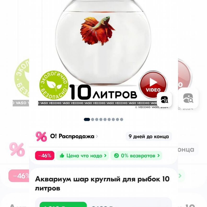 Аквариум круглый 10литров новый