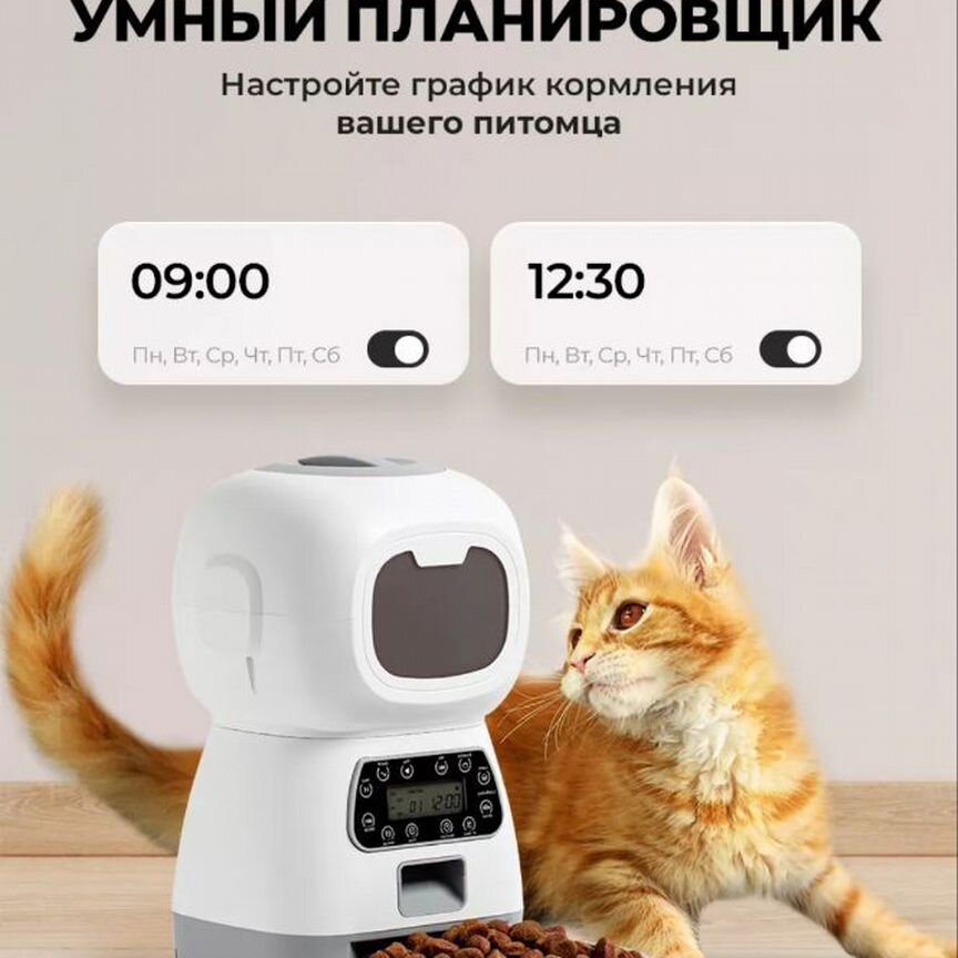 Автоматическая кормушка для животных