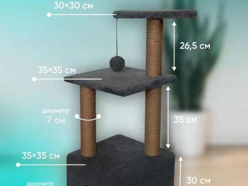 Домик для кошки с когтеточкой