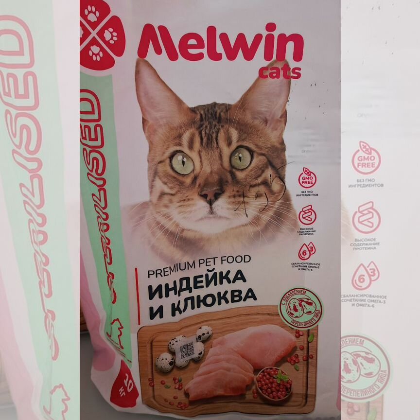 Корм для стерилиованных кошек melwin