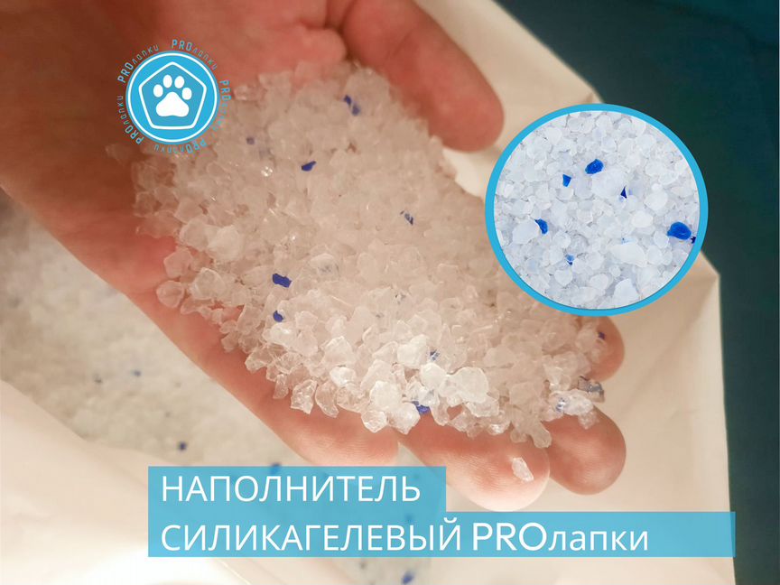Силикагелевый наполнитель кошачий 20 кг