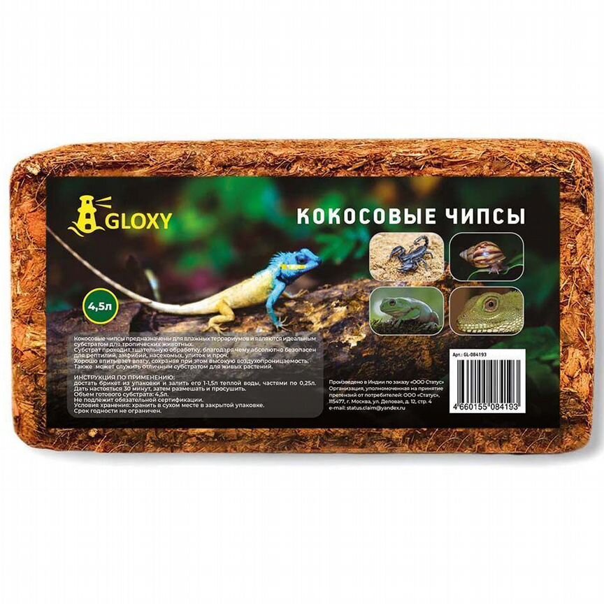 Кокосовый субстрат в брикетах