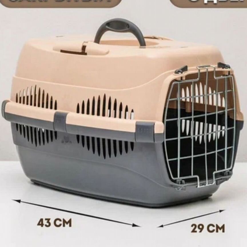 Переноска для животных