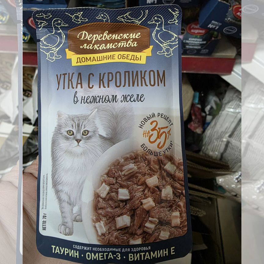 Деревенские лакомства домашние обеды 70 г