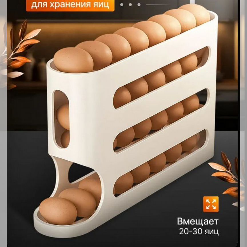 Контейнер яиц