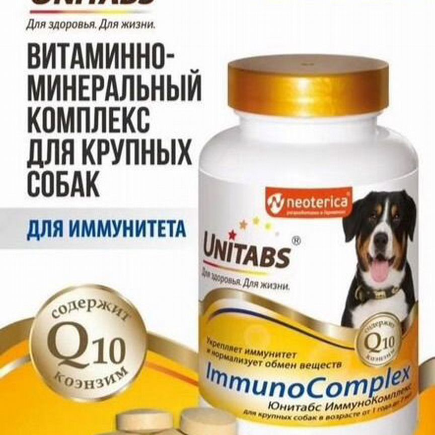 Витамины для собак unitabs ImmunoComplex