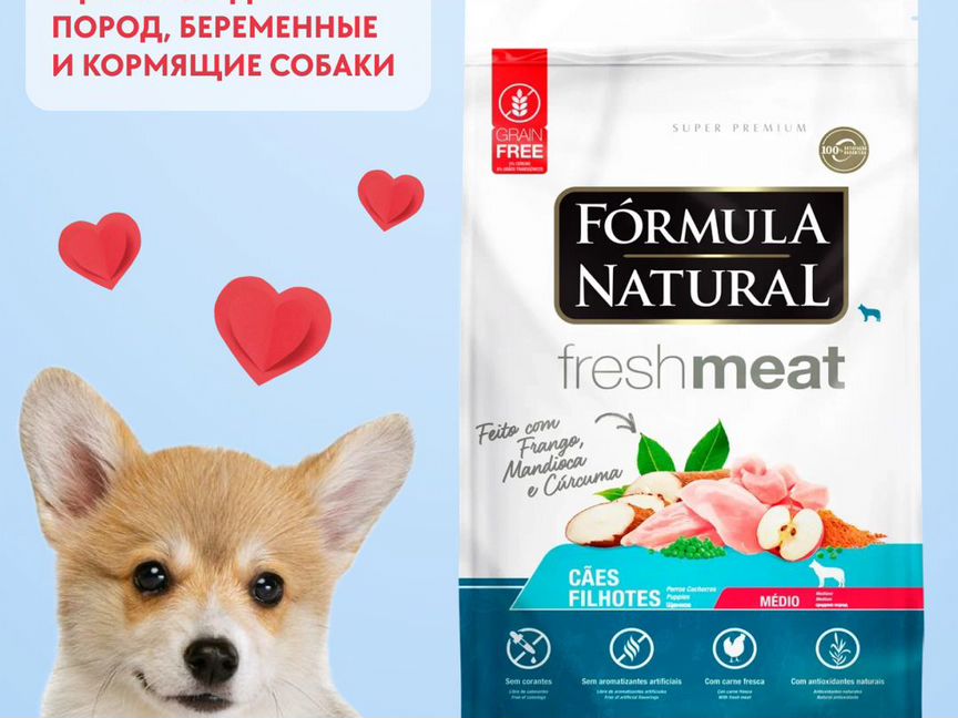 Корм для собак puppy Fresh medio 1кг