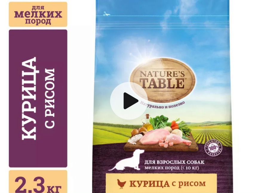 Nature'S table корм для собак