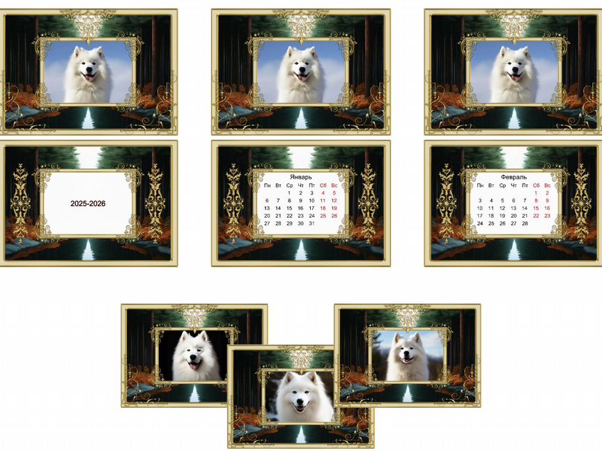 Календарь Самоед