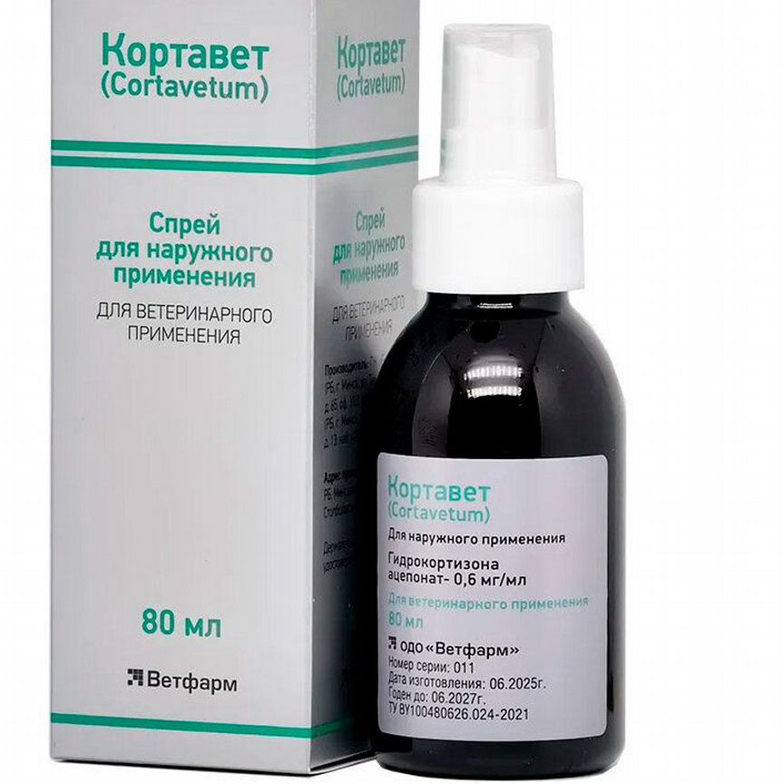 Кортавет спрей 80мл (аналог Кортаванса) - 2 шт