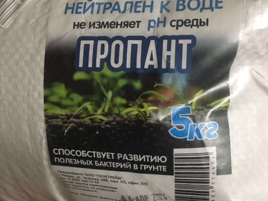 Аквагрунт Пропант