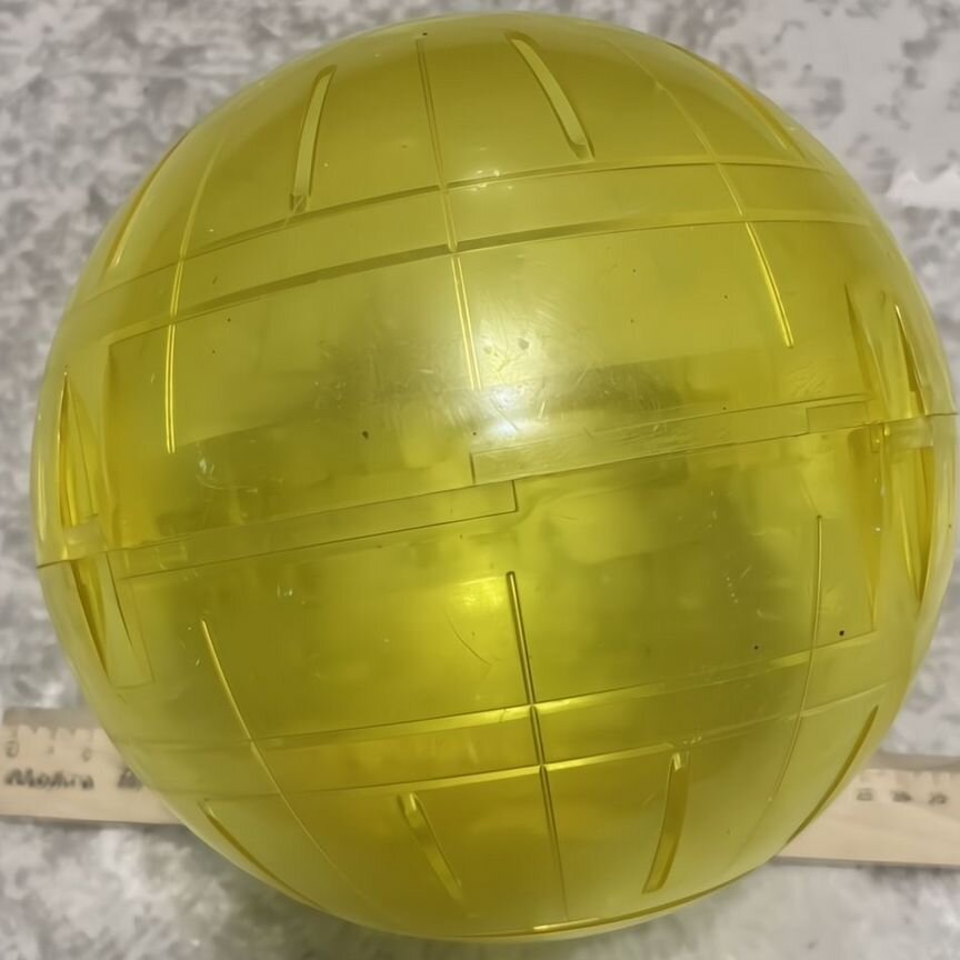 Шар прогулочный