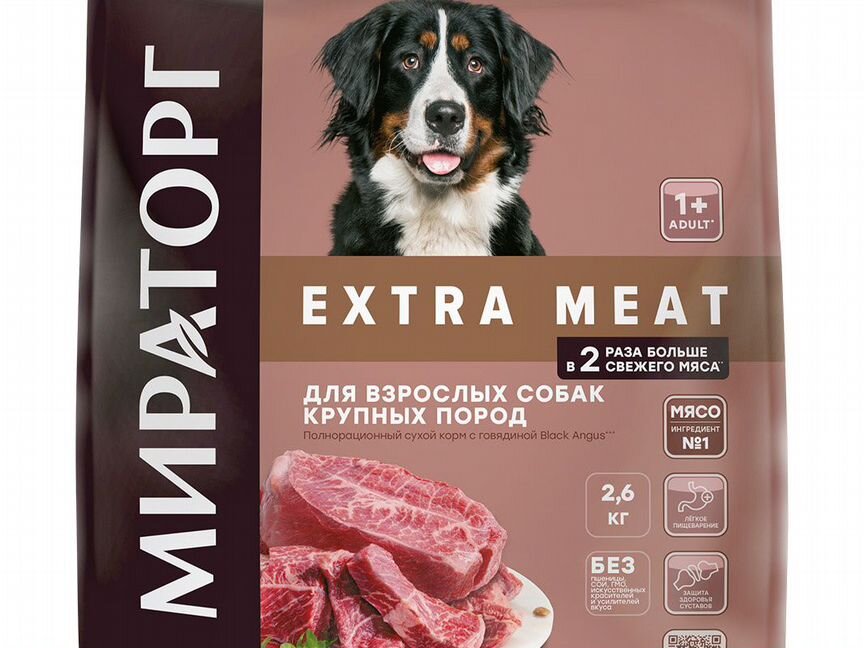 Мираторг полнорационный сухой корм "Black Angus" д