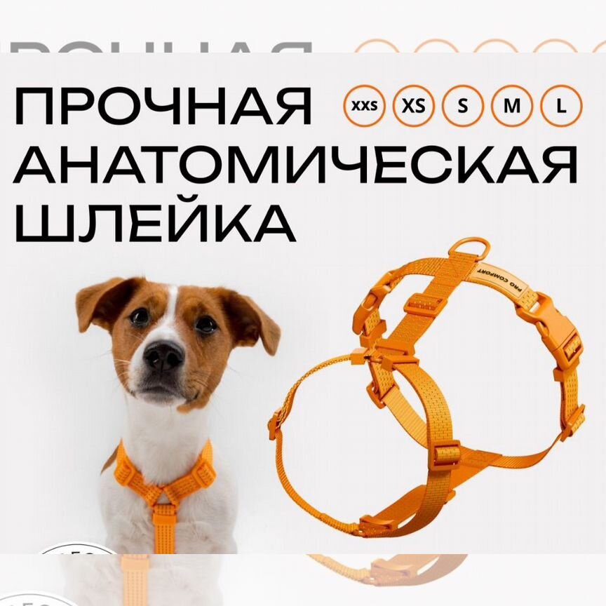 Procomfort (шлейки)