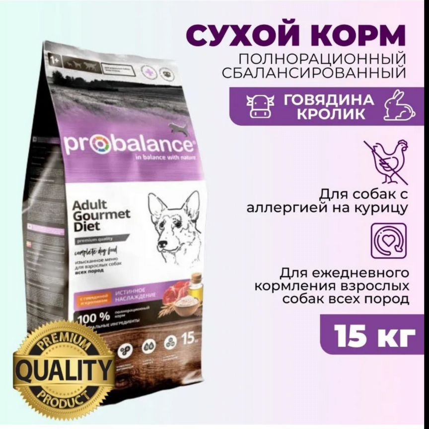 Корм сухой Probalance Gourmet, 15 кг