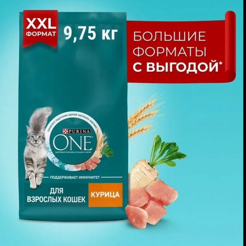 Сухой корм для кошек Purina ONE 9.75 кг