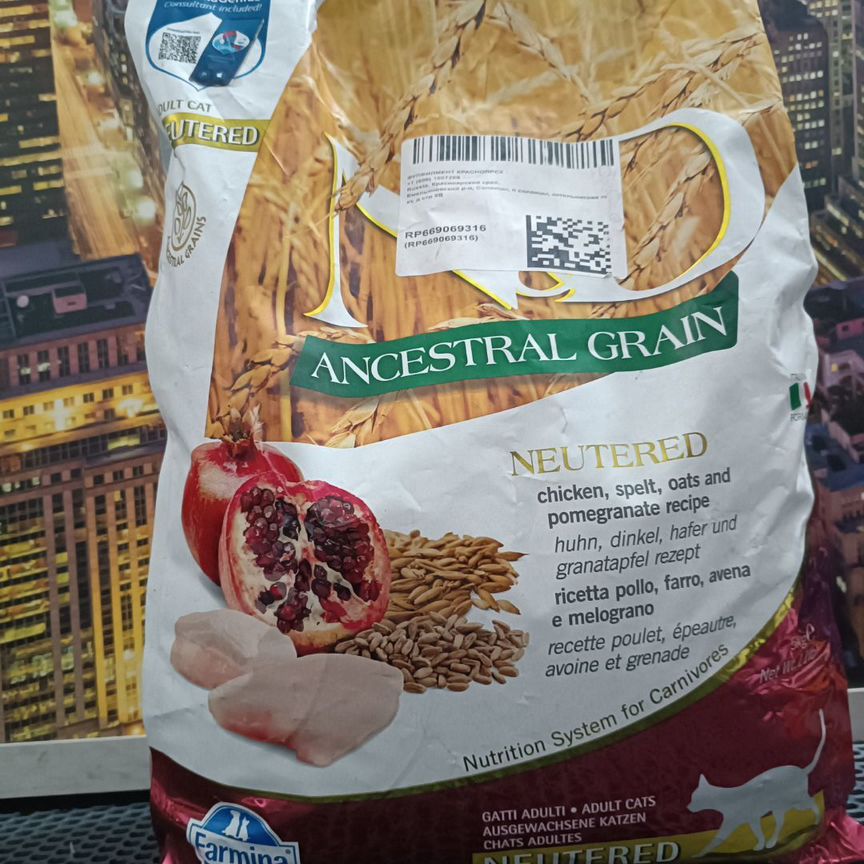 Сухой корм для кошек Farmina N&D Neutered 5 кг