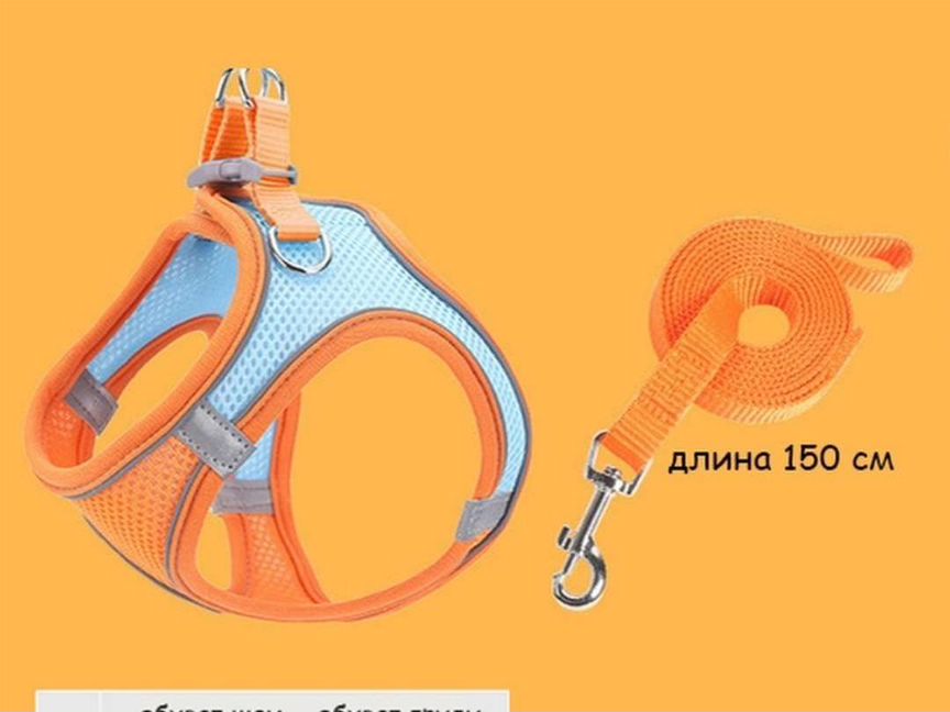 Шлейка со светоотражающими элементами. хххs