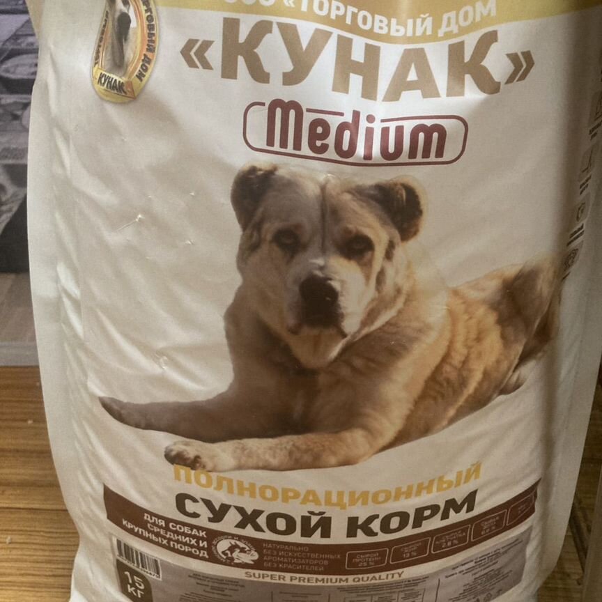 Сухой корм для собак 15 кг