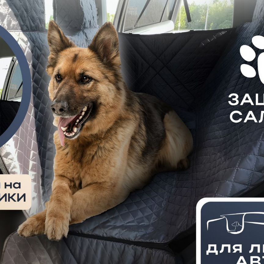 Автогамак для собак DoggyCo с полужесткими дверьми