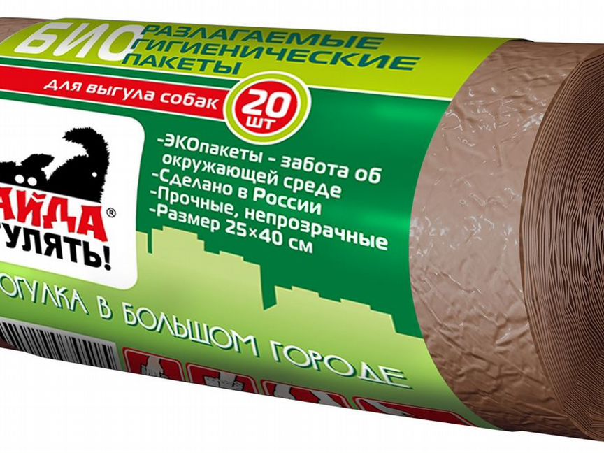Фармакс пакеты биоразлагаемые "Айда гулять&qu