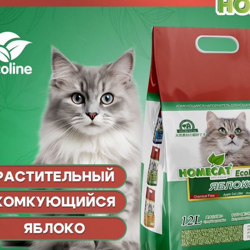 Наполнитель комкующийся Homecat