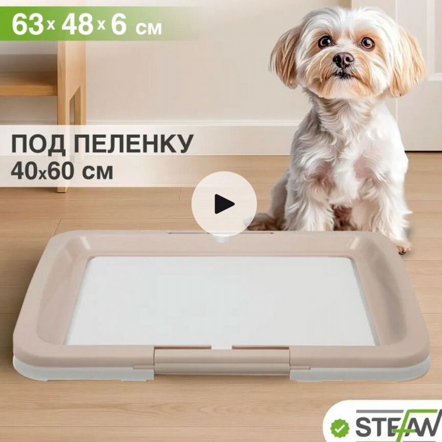 Лоток под пеленку 60х40