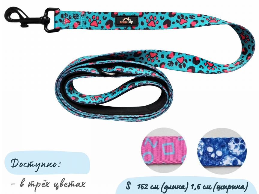 Нейлоновый поводок с неопреном, Гринлео