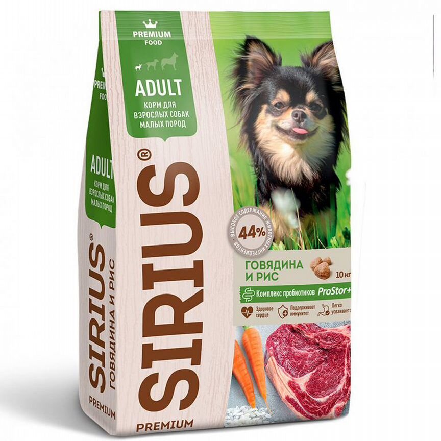 Корм для собак сириус мелких пород говядина, 10кг