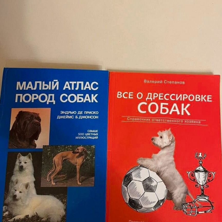 Книги про собак