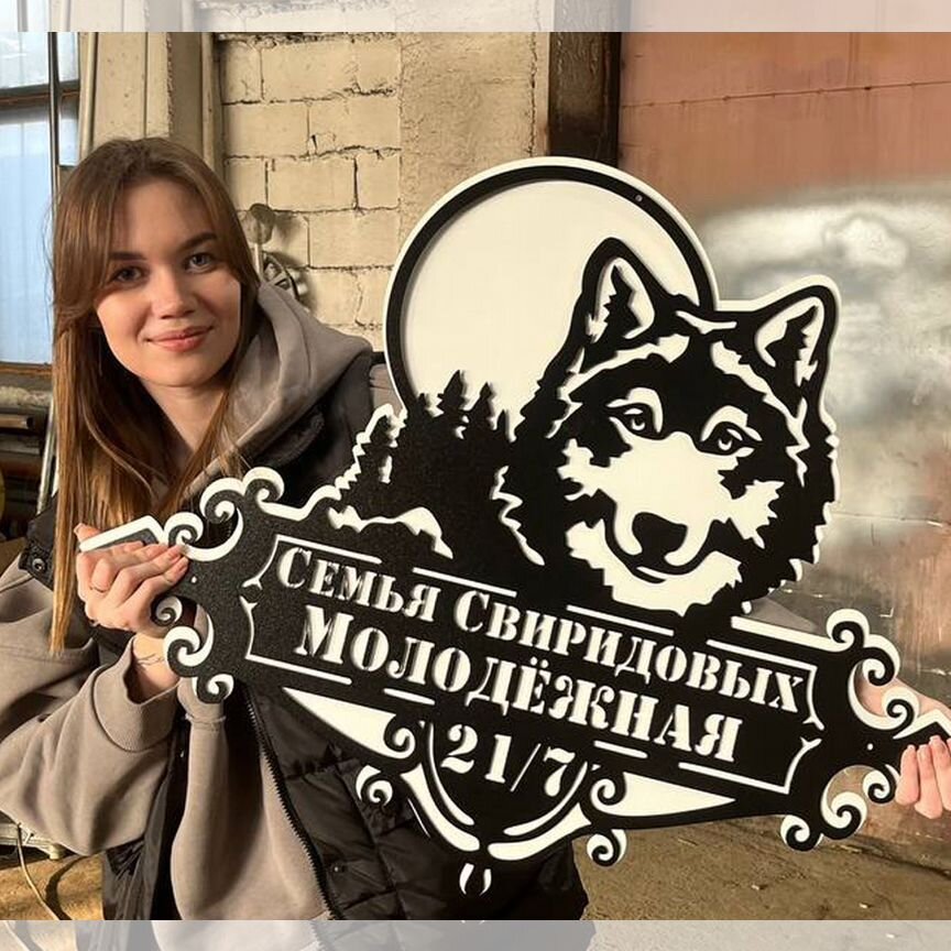 Адресные таблички с изображением животных
