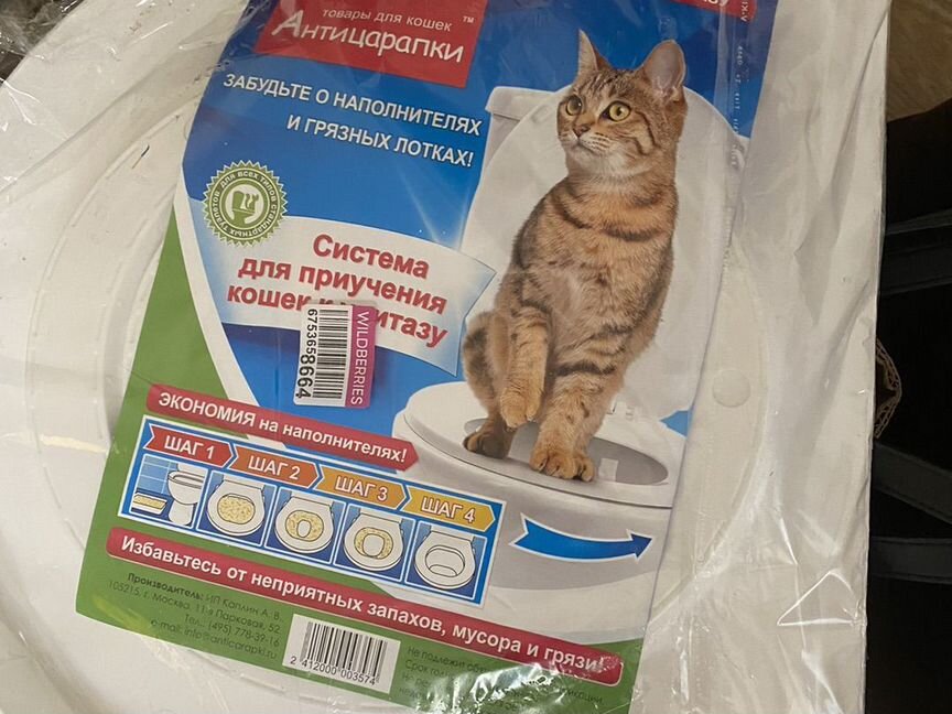 Система приучения кошек к унитазу