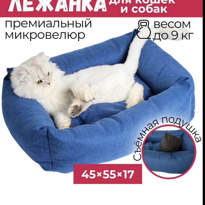 Лежанка для кошек и собак