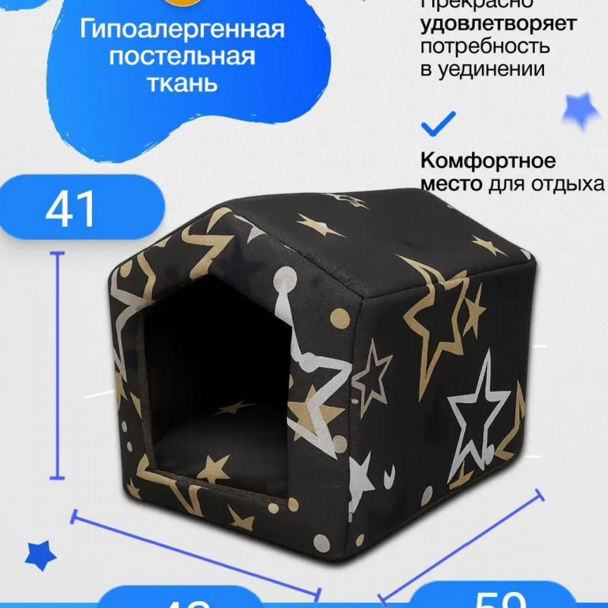 Домик для собаки/кошки