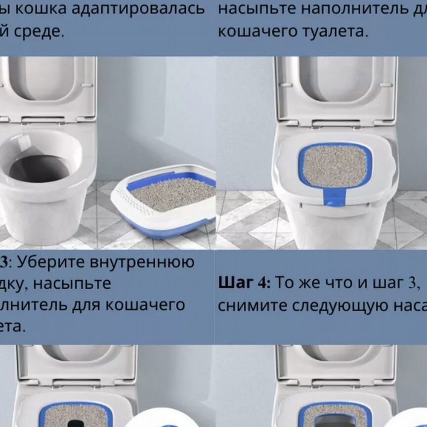 Устройство приучения кошек к унитазу